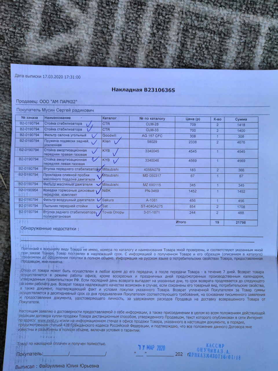 3340046 Амортизатор передний левый. Серия Excel-G KYB | Запчасти на DRIVE2