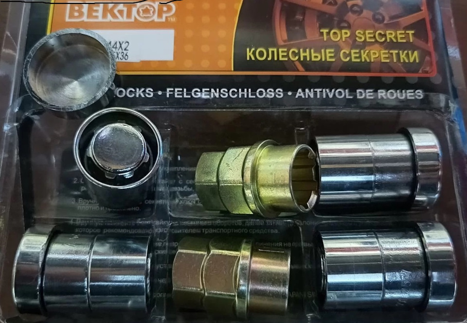 Колёсные гайки секретки М12*1,25. | 650 ₽ в городе Ульяновск | DRIVE2