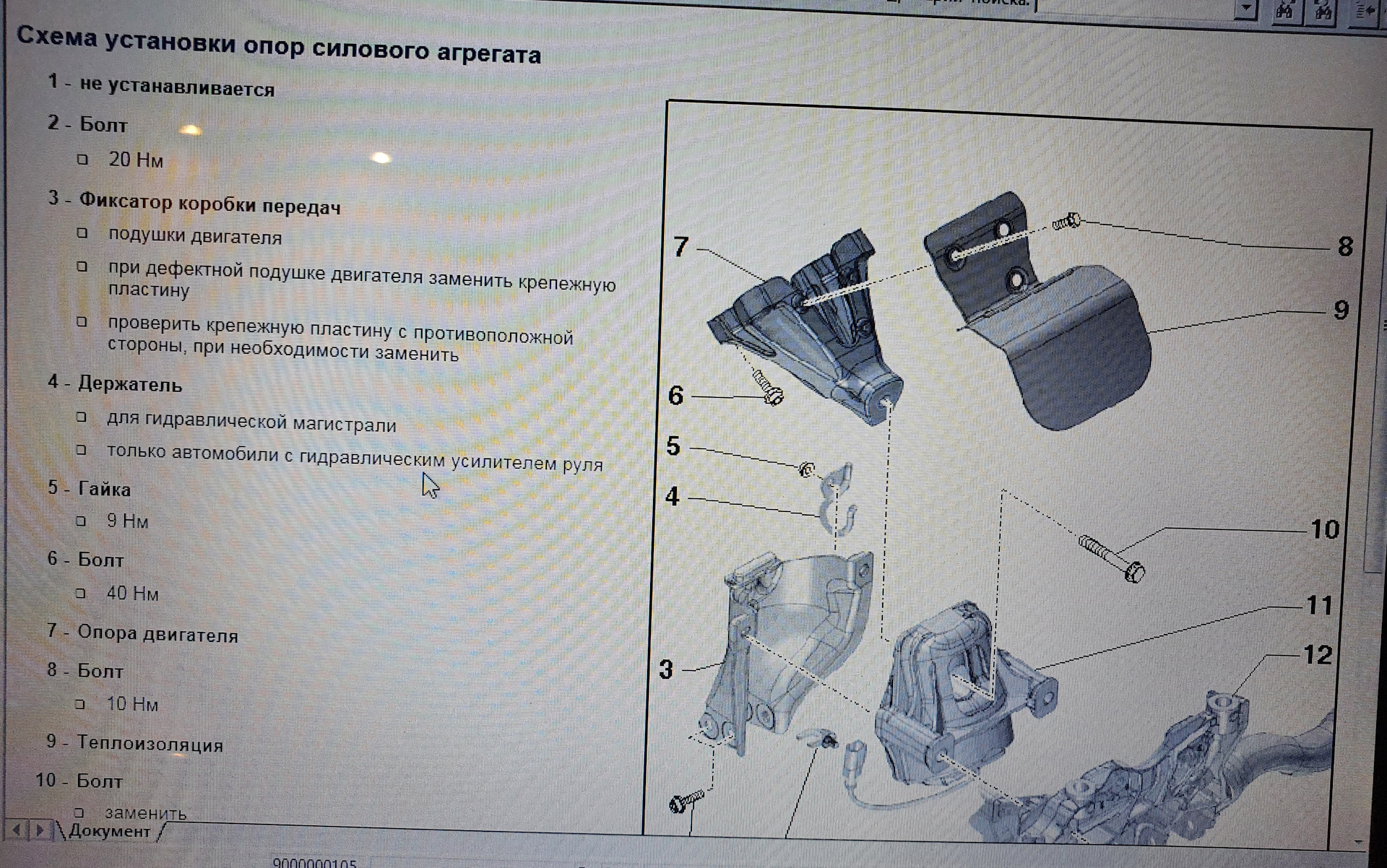 Замена опор двигателя и кпп, профилактика уязвимых мест системы ...