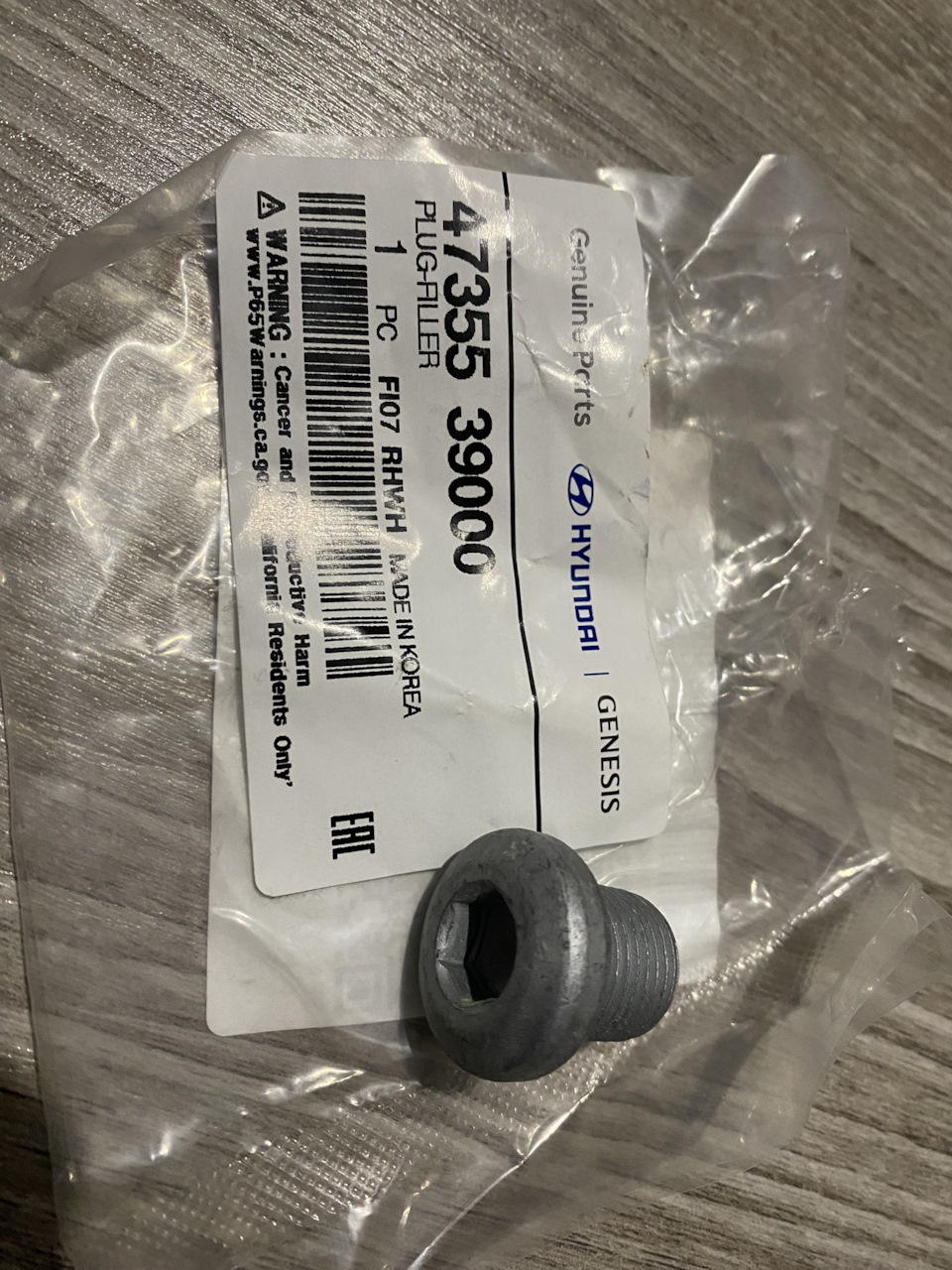 4735539000 Заглушка корпуса раздаточной коробки KIA HYUNDAI | Запчасти ...