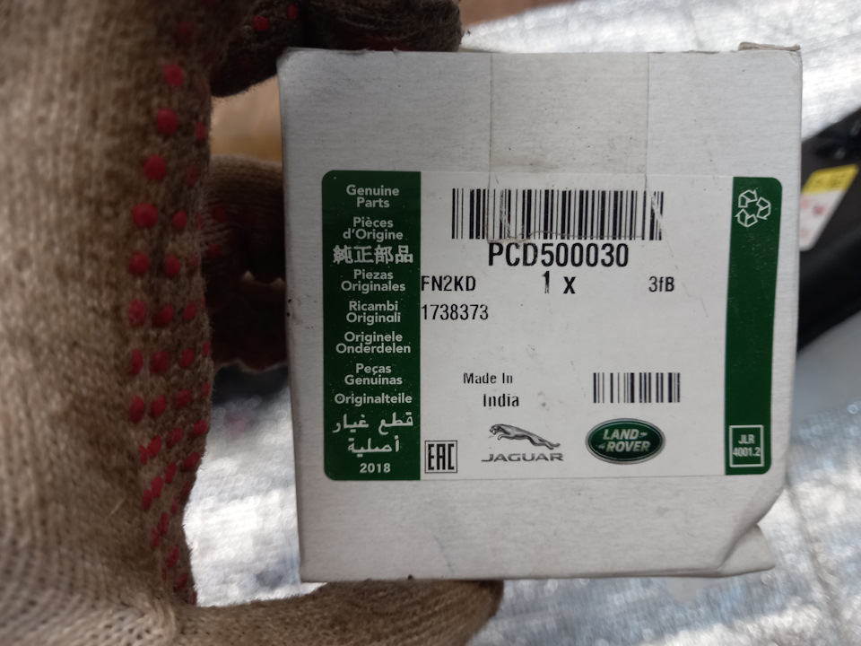 PCD500030 КРЫШКА РЕГУЛЯТОРА ДАВЛ. ТОПЛИВА Jaguar Land Rover | Запчасти ...