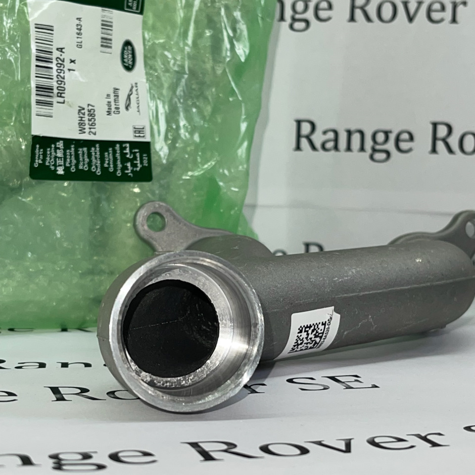 LR092992 Труба выпуска воды Jaguar Land Rover | Запчасти на DRIVE2