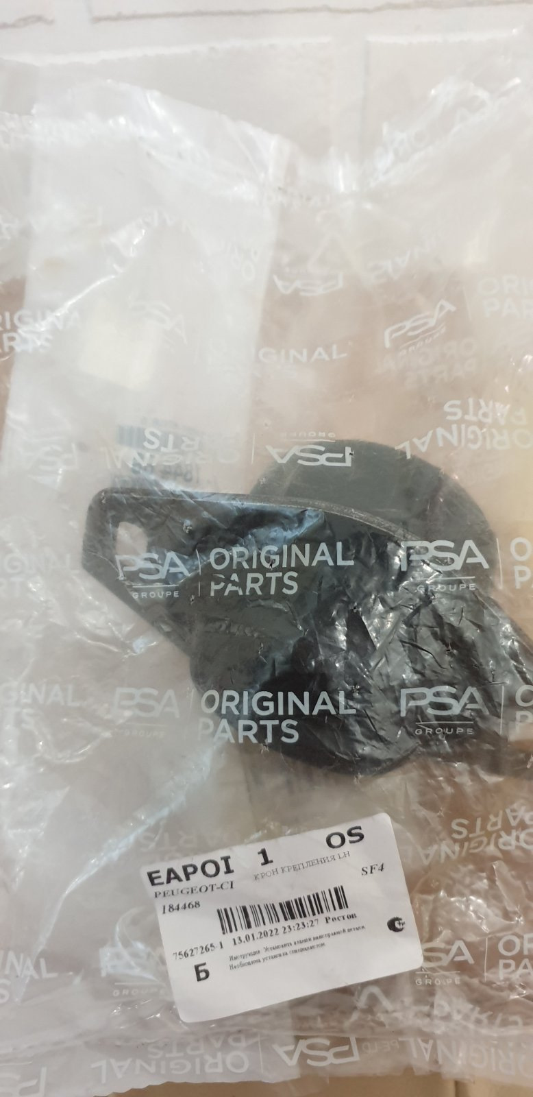 184468 Опора двигателя Peugeot Citroen | Запчасти на DRIVE2