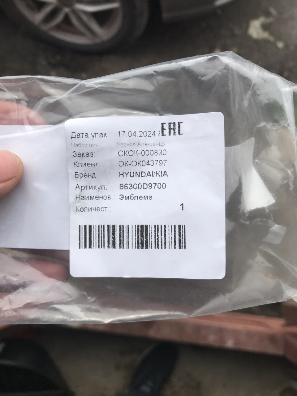 Эмблемы. Замена — KIA Cerato (2G), 1,6 л, 2012 года | своими руками ...