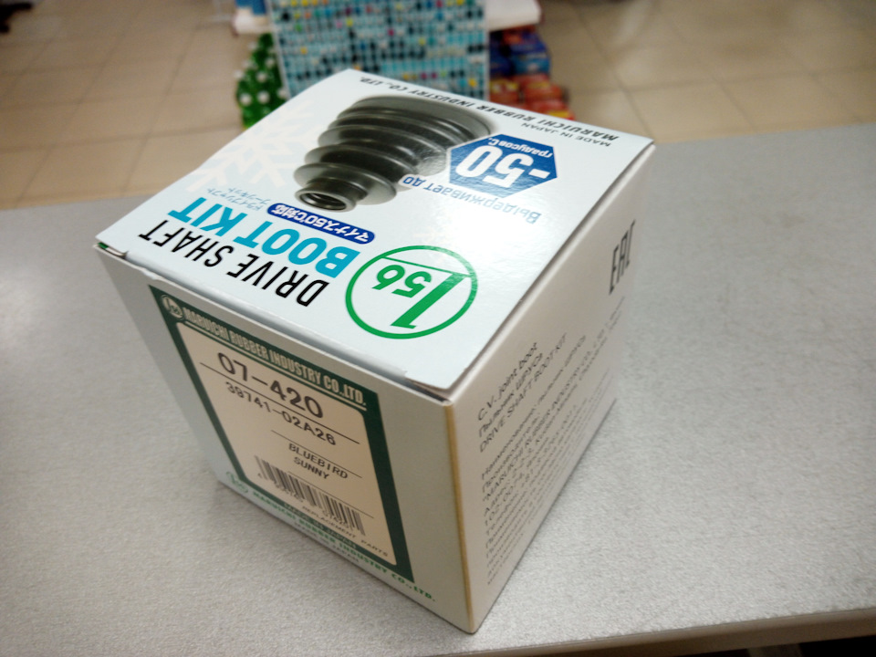 #621.Пыльник привода внутренний -39741-02A90- ''Maruichi'' 07-420 — DRIVE2