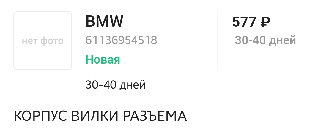 Новый руль с функцией подогрева и лепестками s248 — BMW X5 (E70), 3 л ...