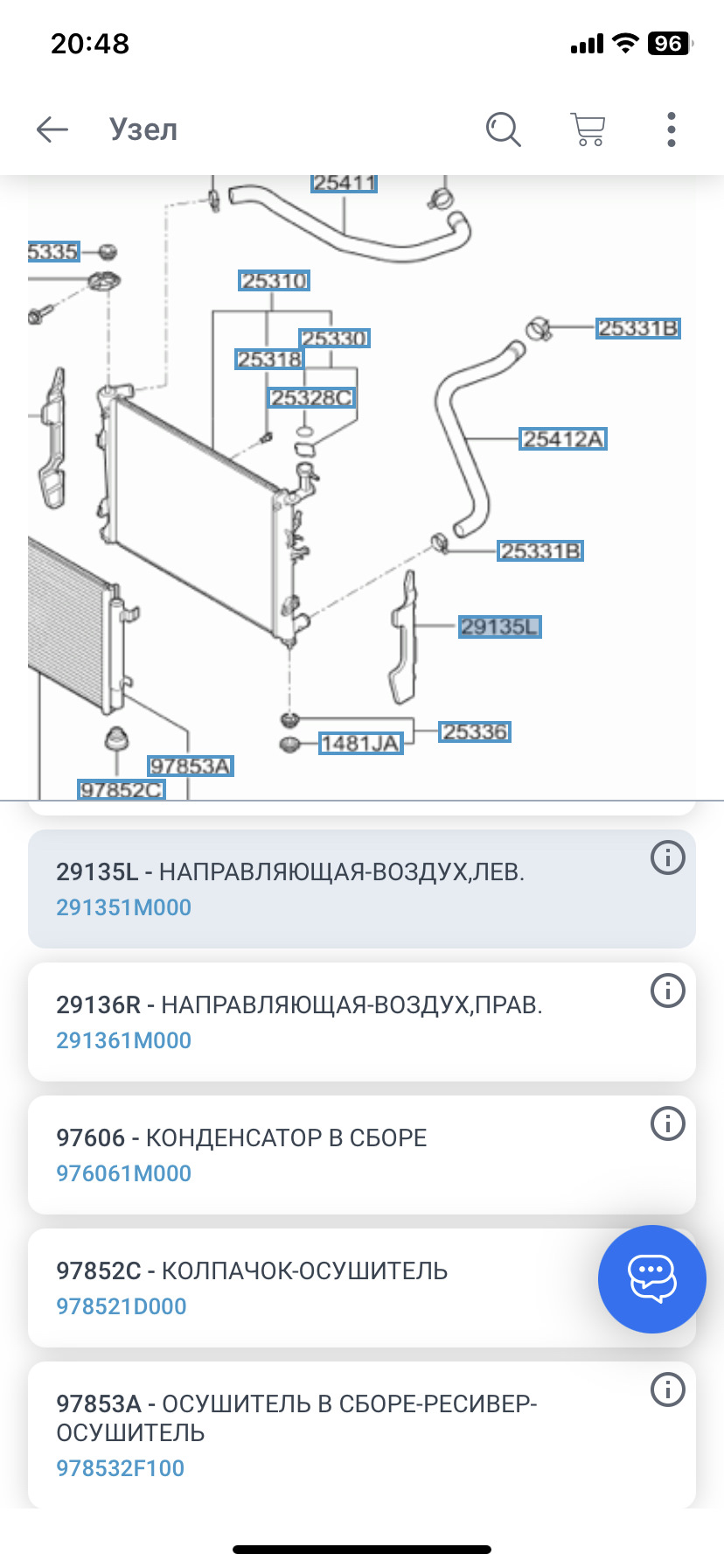 976061M000 КОНДЕНСАТОР СИСТЕМЫ ОХЛАЖДЕНИЯ, НЕ СОДЕРЖИТ ХЛАДОГЕНТА KIA ...