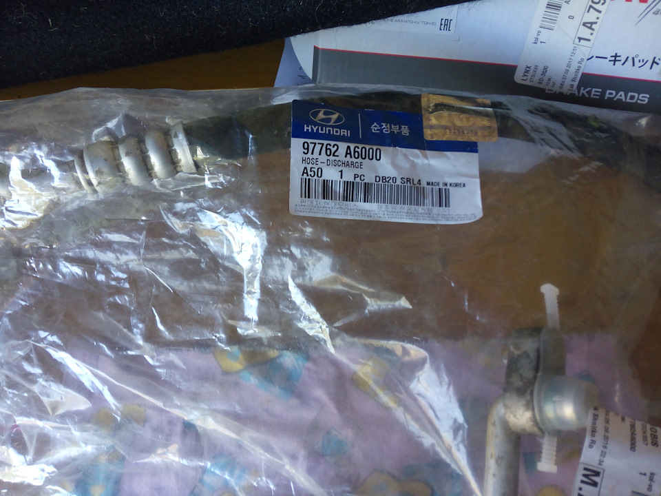 97762A6000 Шланг системы охлаждения KIA HYUNDAI | Запчасти на DRIVE2