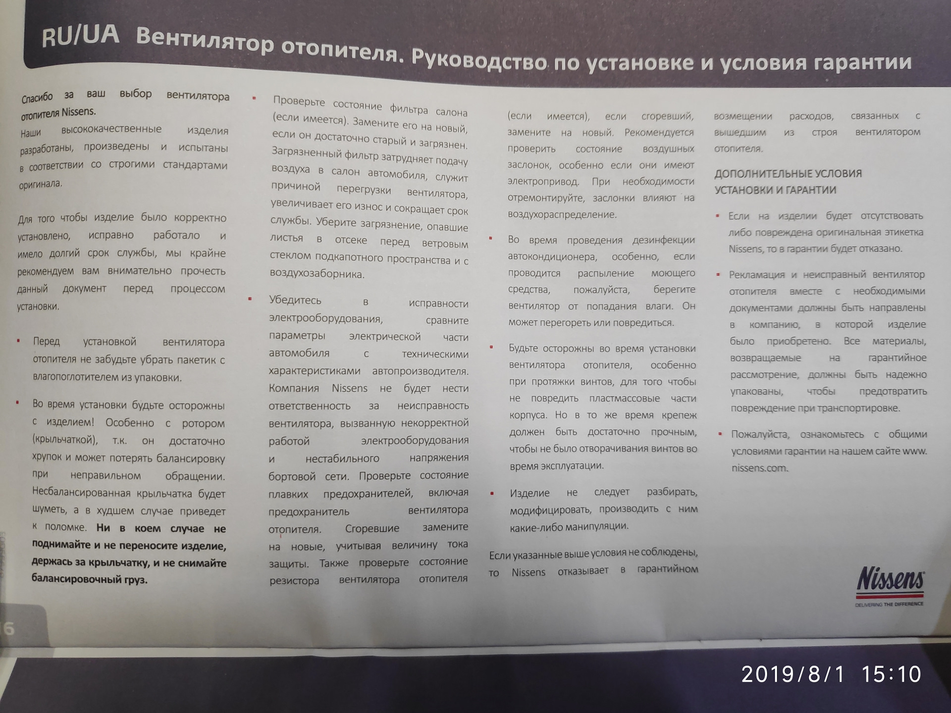 Болт с магнитом + крышка бачка ож — Hyundai Accent (2G), 1,5 л, 2010 ...