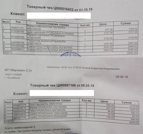 4110039400 Диск сцепления KIA HYUNDAI | Запчасти на DRIVE2