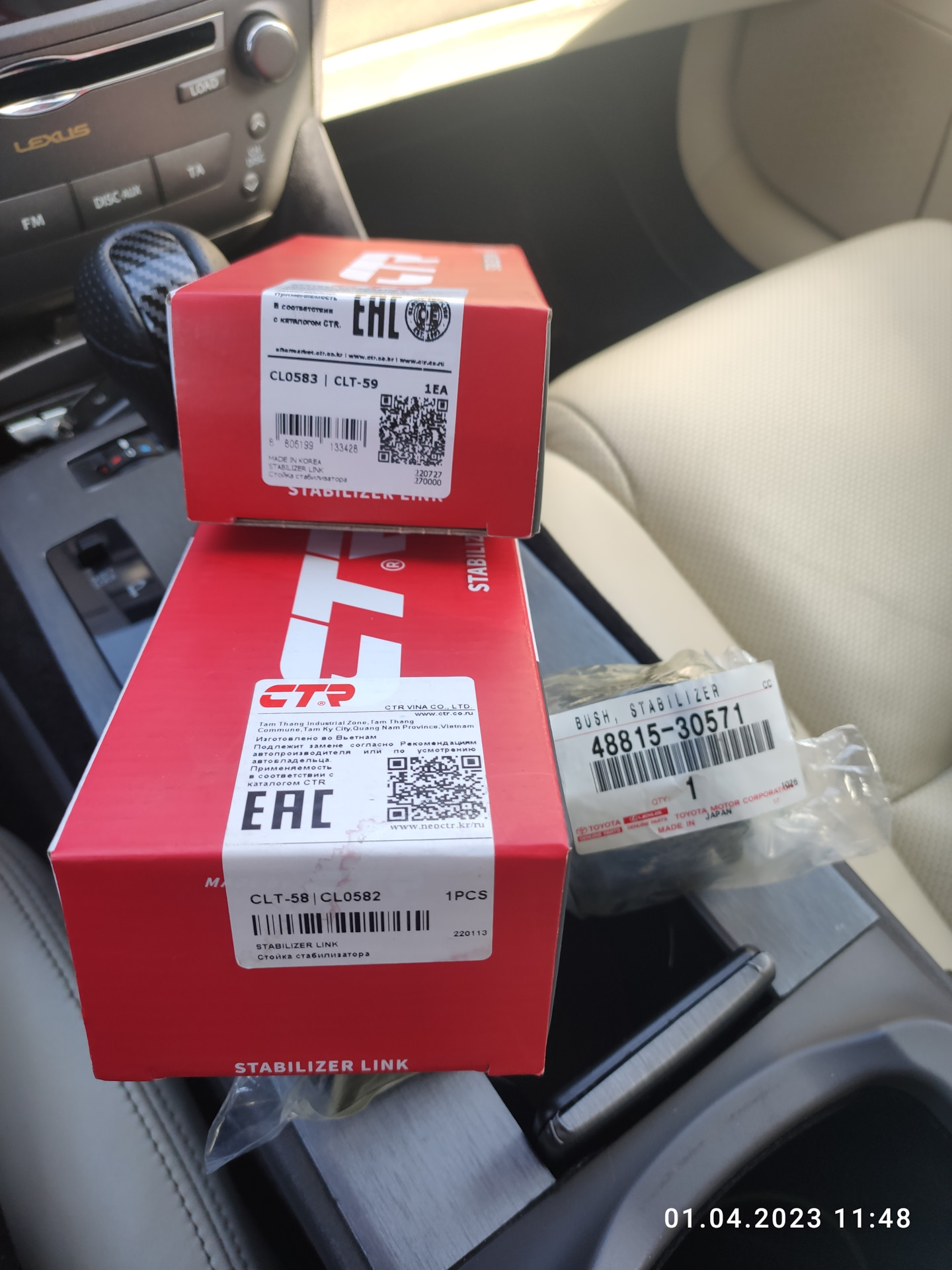 Втулки стойки перед стаба и масло редуктора — Lexus IS II, 2,5 л, 2008 ...