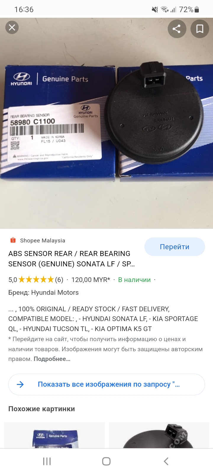 58980C1100 Датчик абс (количества оборотов колеса) KIA HYUNDAI ...