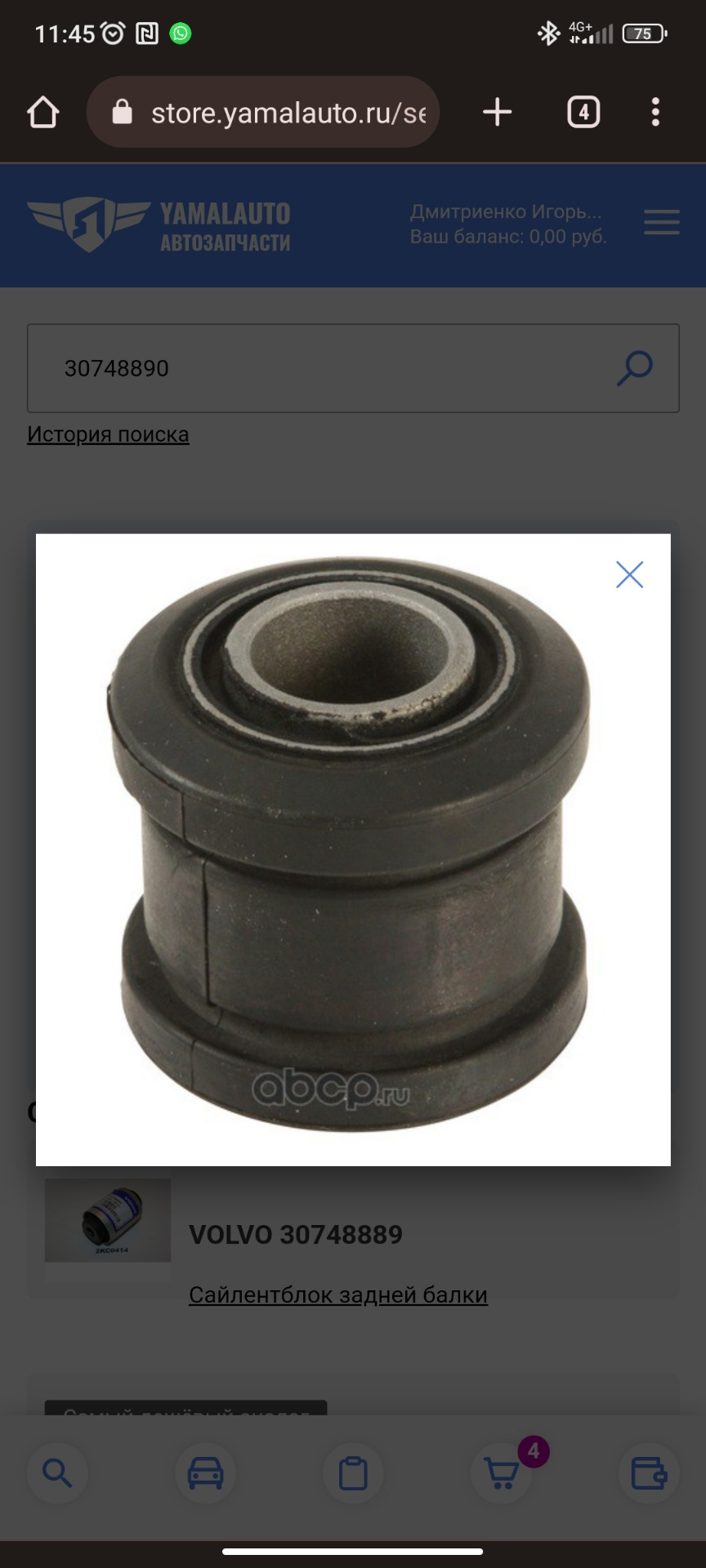 Помогите советом с сайлентблоком — Volvo XC90 (1G), 2,5 л, 2004 года ...