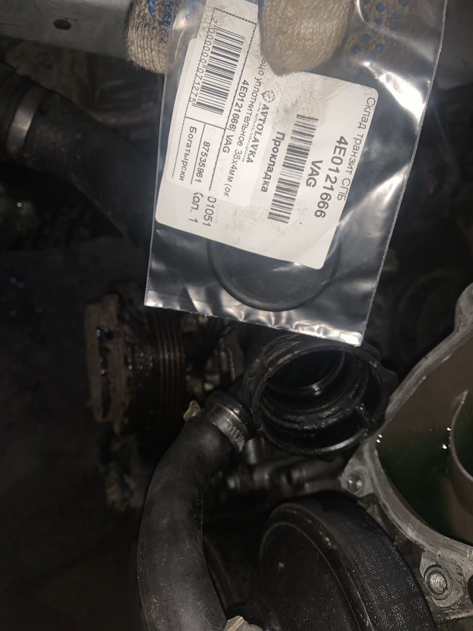 4E0121666 Кольцо уплотнительное (249) VAG | Запчасти на DRIVE2