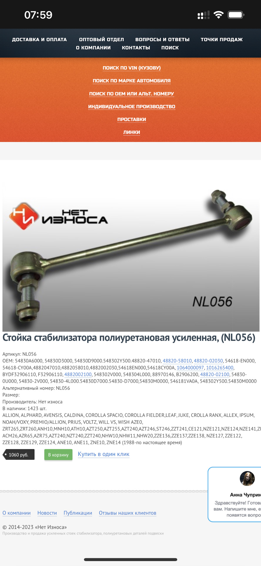 Стойки стабилизатора Нет Износа🤜 втулки стабилизатора — Hyundai Solaris ...