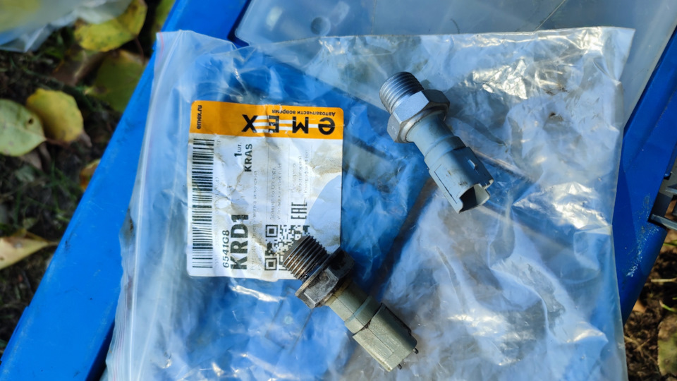 6541G8 Разъем электрический Peugeot Citroen | Запчасти на DRIVE2