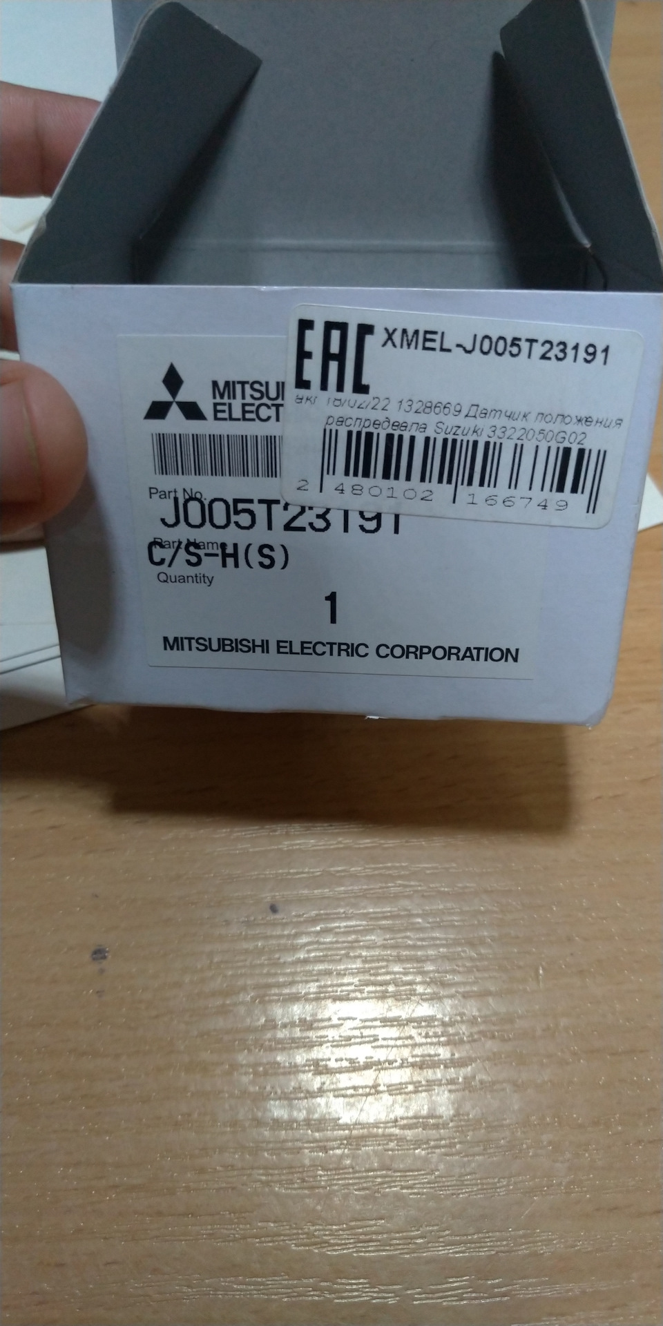 3322050G02 Датчик положения распредвала SUZUKI | Запчасти на DRIVE2