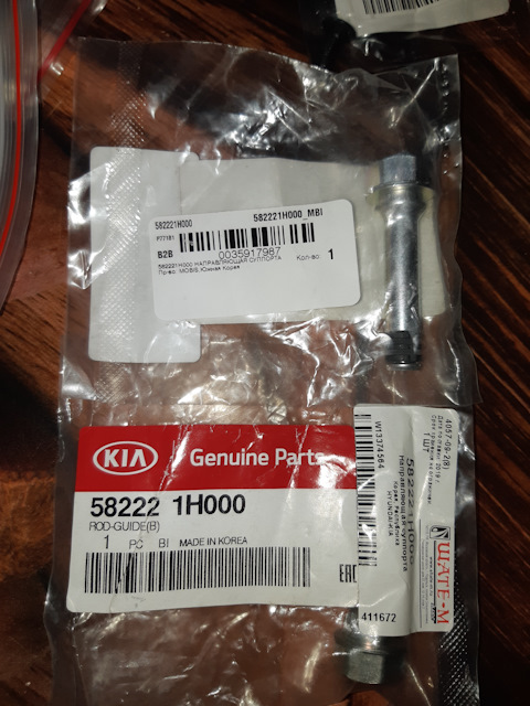 582221H000 ПАЛЕЦ ТОРМОЗНОГО СУППОРТА, СПОСОБ ИЗГОТОВЛЕНИЯ ...