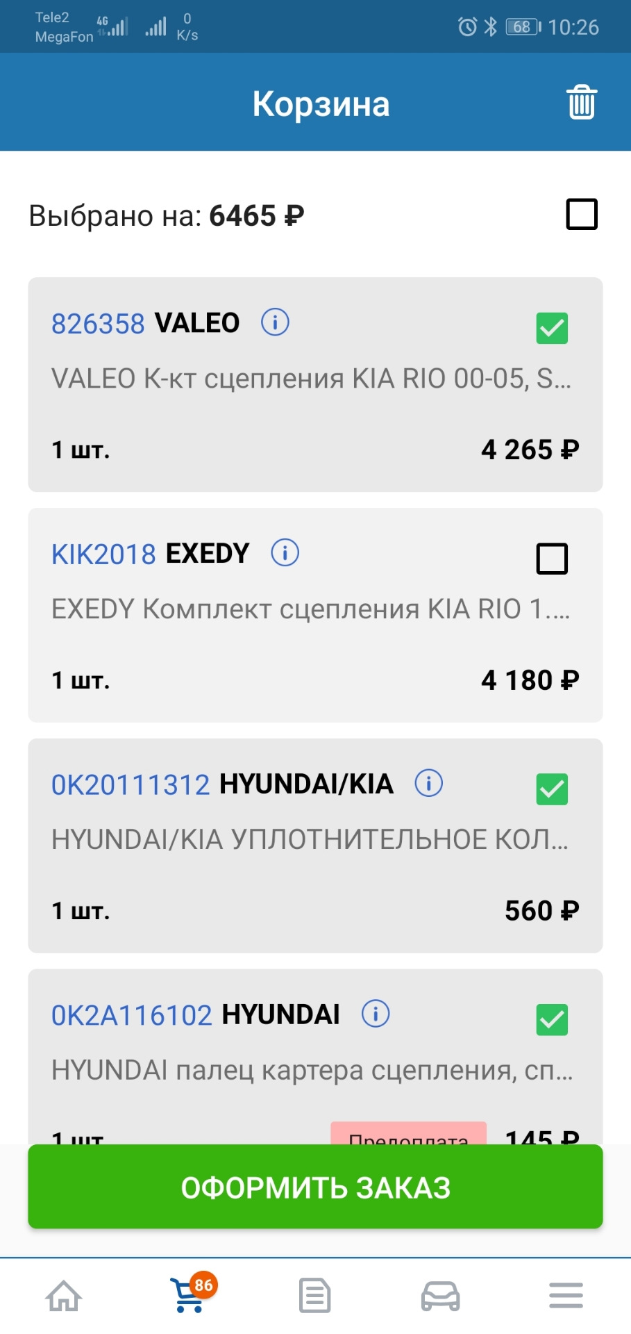 Какое сцепление? — KIA Spectra, 1,6 л, 2008 года | плановое ТО | DRIVE2