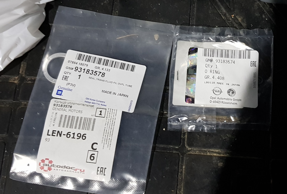 93183574 Уплотнение пробки картера КПП GM | Запчасти на DRIVE2