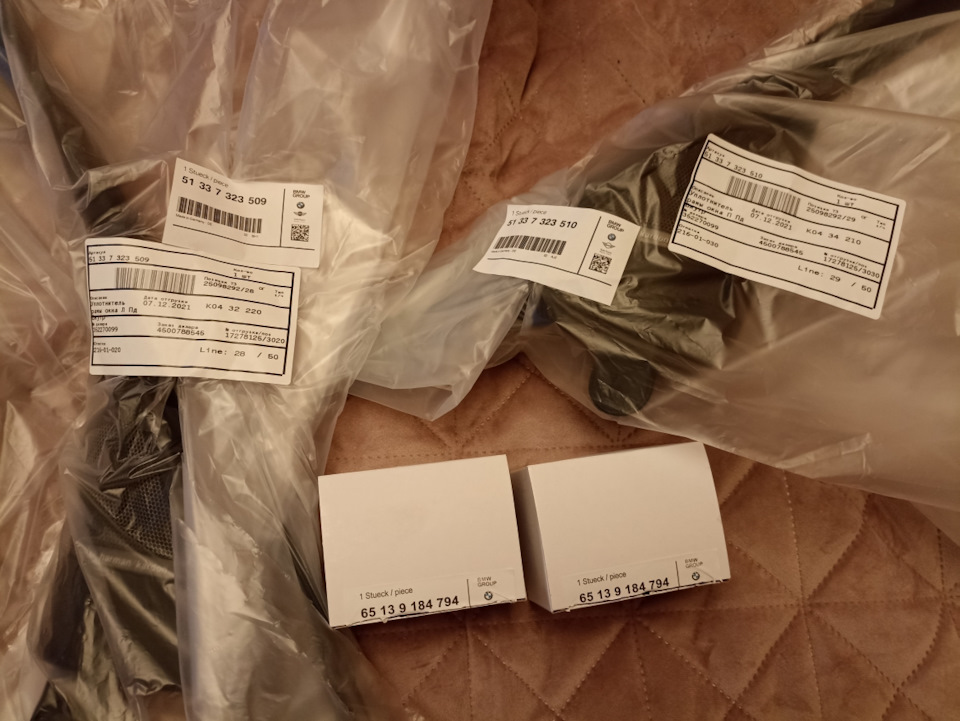 51337323509 Уплотнитель рамы окна Л Пд Внутр BMW | Запчасти на DRIVE2