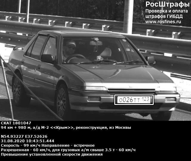 О штрафах — Honda Accord (3G), 2 л, 1986 года | просто так | DRIVE2