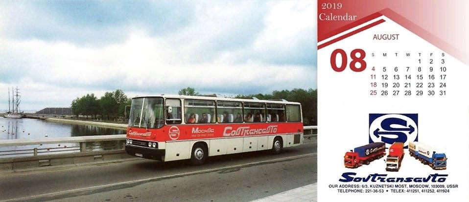 // Икарус-250.59 Совтрансавто — DRIVE2