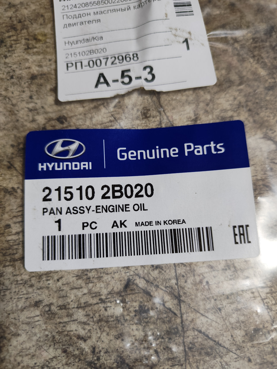 215102B020 Масляный поддон двигателя KIA HYUNDAI | Запчасти на DRIVE2