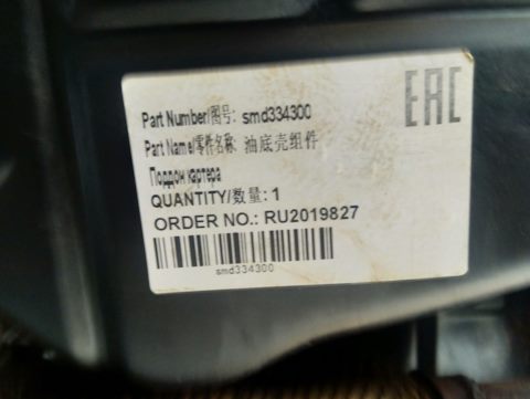 SMD334300 Поддон двс CHERY | Запчасти на DRIVE2