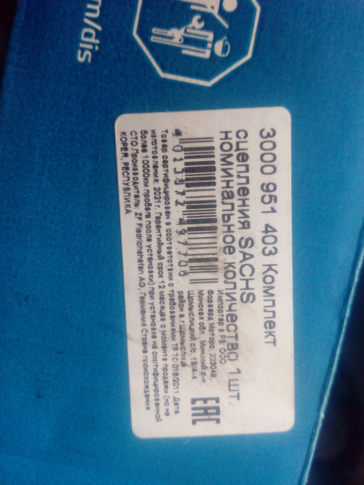 3000951403 Сцепление, комплект для GENERAL MOTORS, OPEL SACHS ...