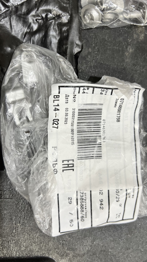 07146981768 Клипса BMW | Запчасти на DRIVE2