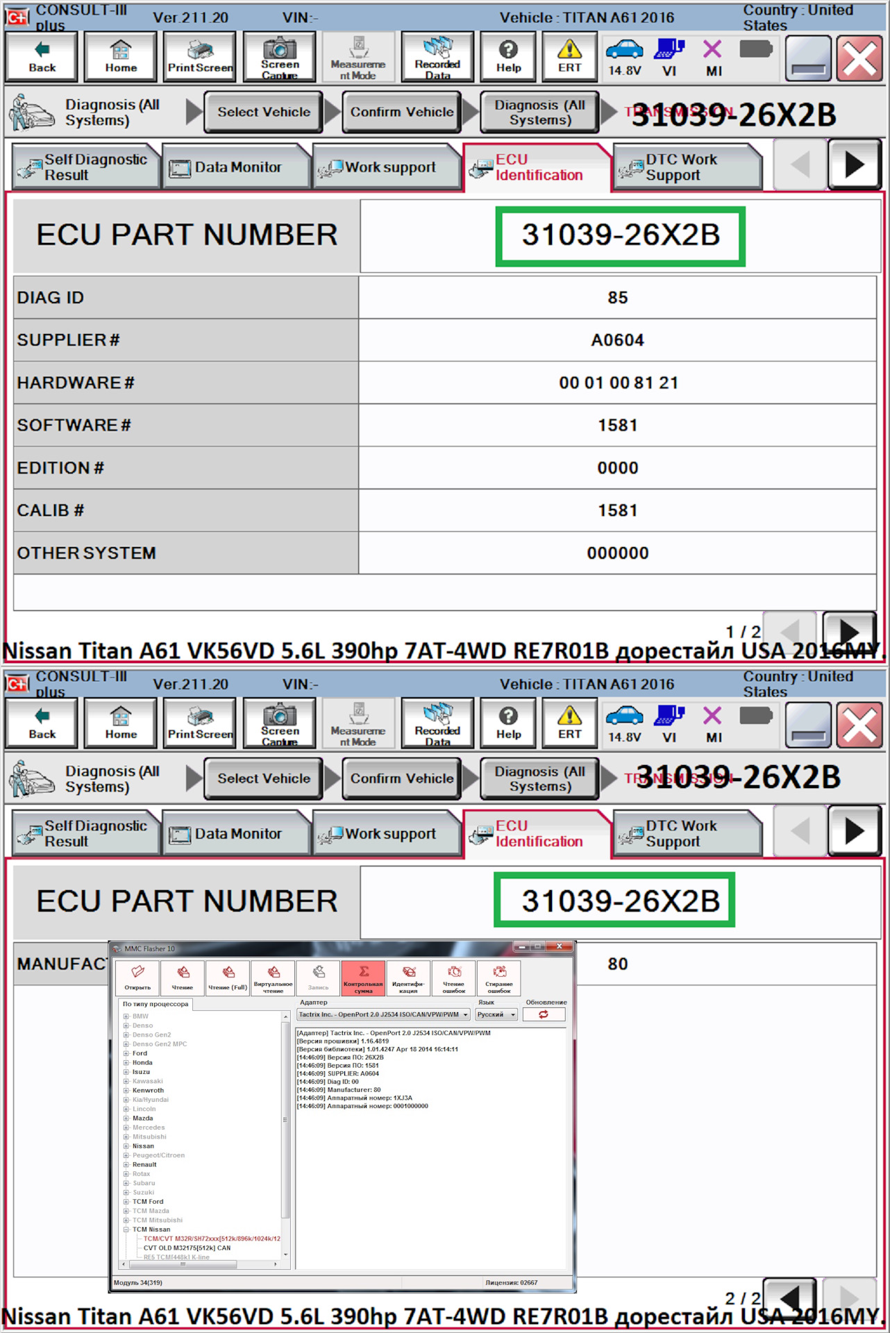 Nissan Titan A61 VK56VD 5.6L 390hp 7AT-4WD RE7R01B дорестайл USA 2016MY ...
