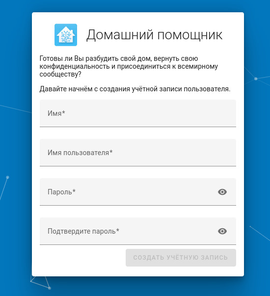 Умный дом, установка Home-assistant — DRIVE2