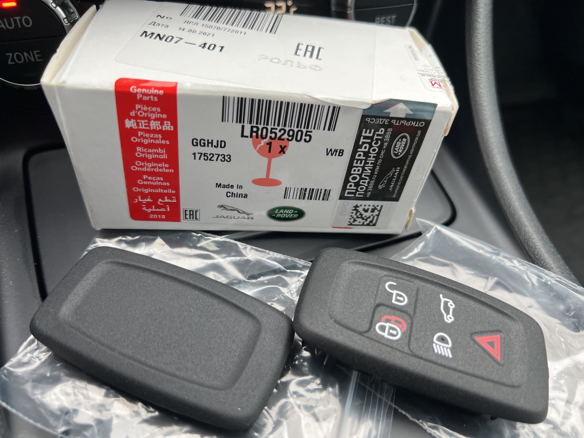 Обновка для ключа зажигания LR052905 — Land Rover Range Rover (3G), 5 л ...