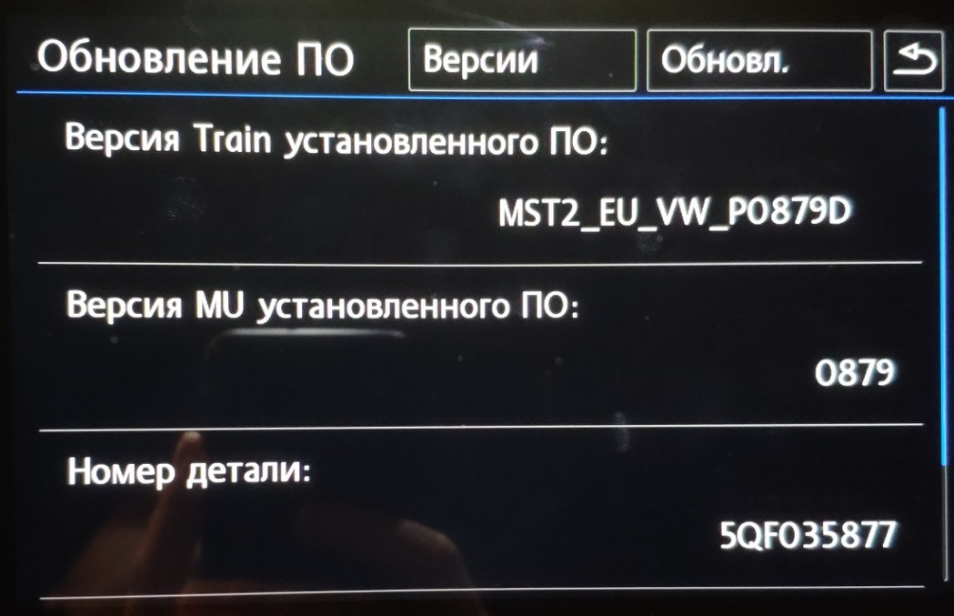 Конвертация корейского MIB2 STD вариант 17266 в европейца без обращения к "проффесионалам" — DRIVE2