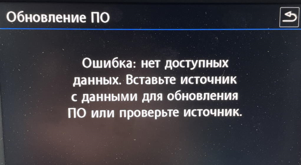 Toolbox для MIB STD2 PQ и ZR — Volkswagen Tiguan (1G), 2 л, 2014 года | другое | DRIVE2