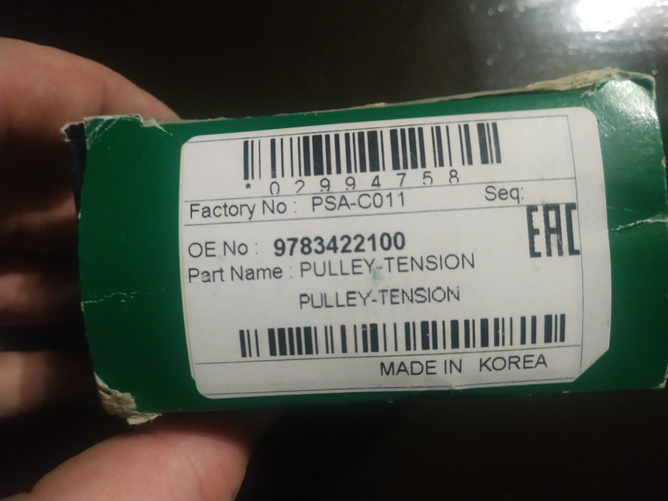 2994758 Iveco | Запчасти на DRIVE2