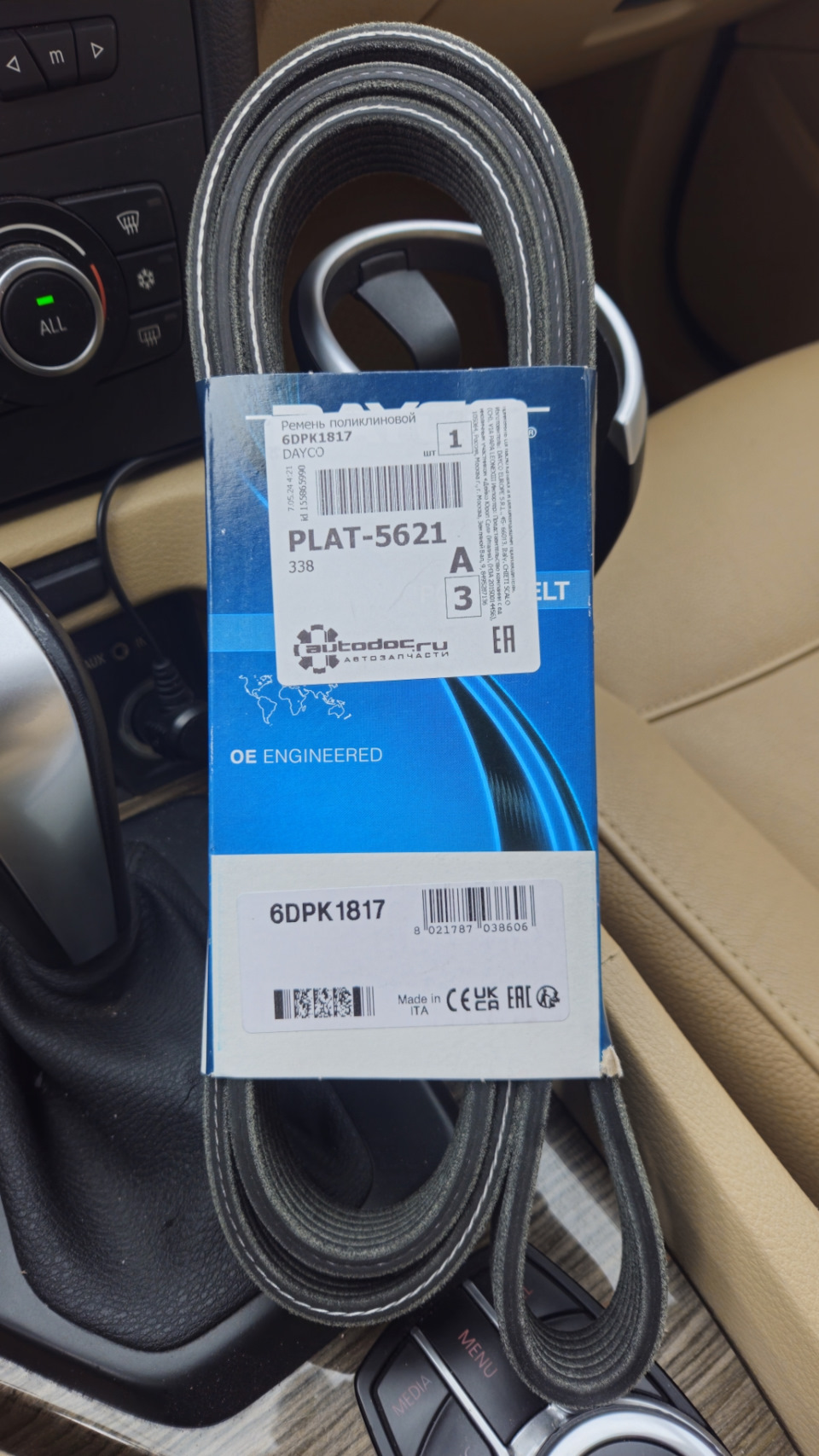 6DPK1817 Поликлиновый ремень CONTITECH | Запчасти на DRIVE2