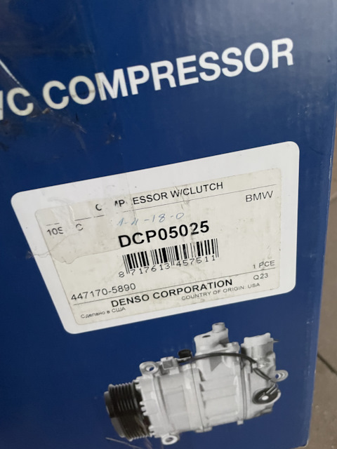 DCP05025 Компрессор кондиционера DENSO | Запчасти на DRIVE2