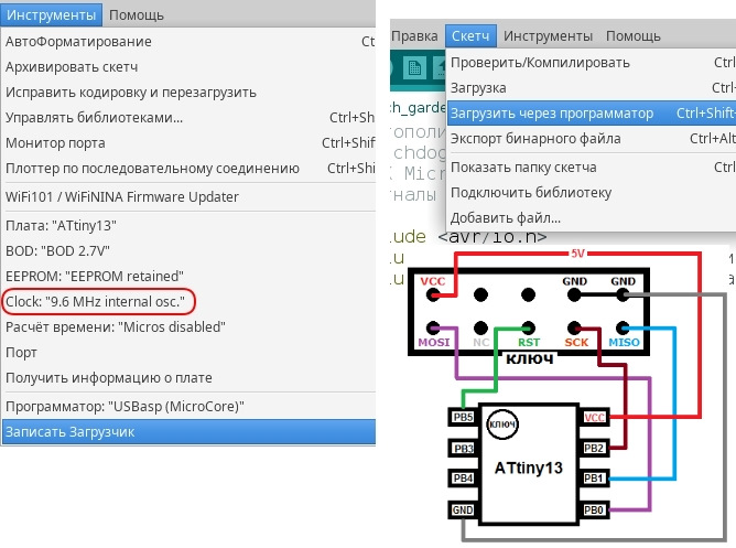 Сторож для ESP8266 на ATtiny13 — DRIVE2