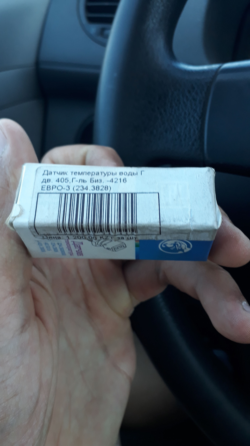 2343828 Датчик температуры охлаждающей жидкости для автомобилей ГАЗ GAZ ...