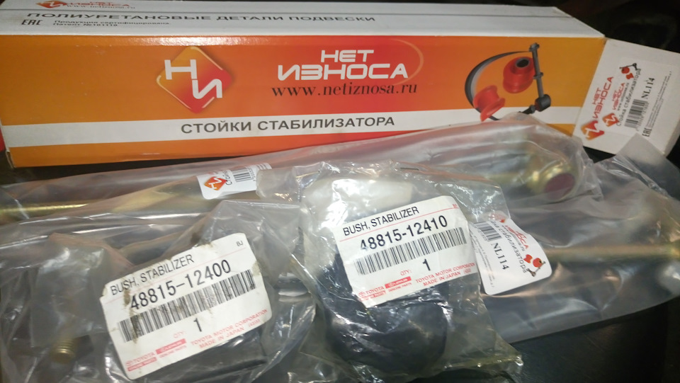 Небольшое ТО и замена выжимного подшипника — Toyota Corolla (140/150 ...