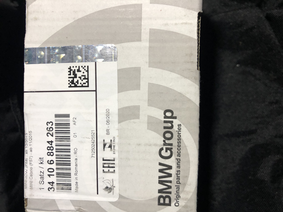 34106884263 Рем. к-т торм. накладок, безасбестовых BMW | Запчасти на DRIVE2