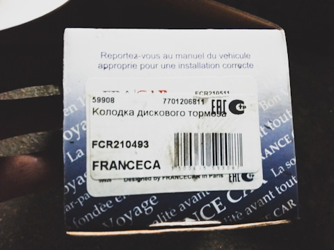 FCR210493 Колодка дискового тормоза FRANCECAR | Запчасти на DRIVE2