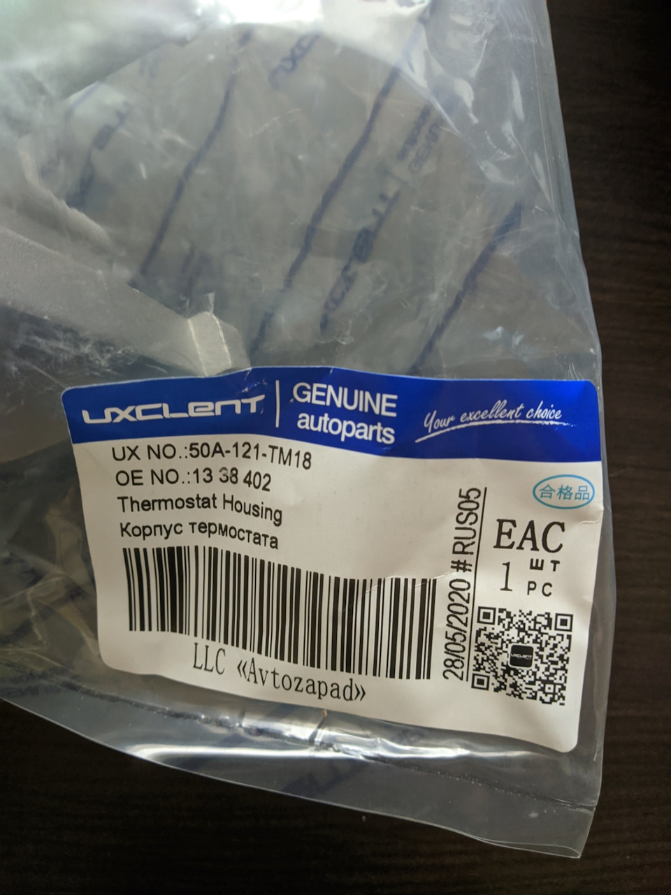 Металлический корпус термостата + холодный термостат — Opel Astra J, 1 ...