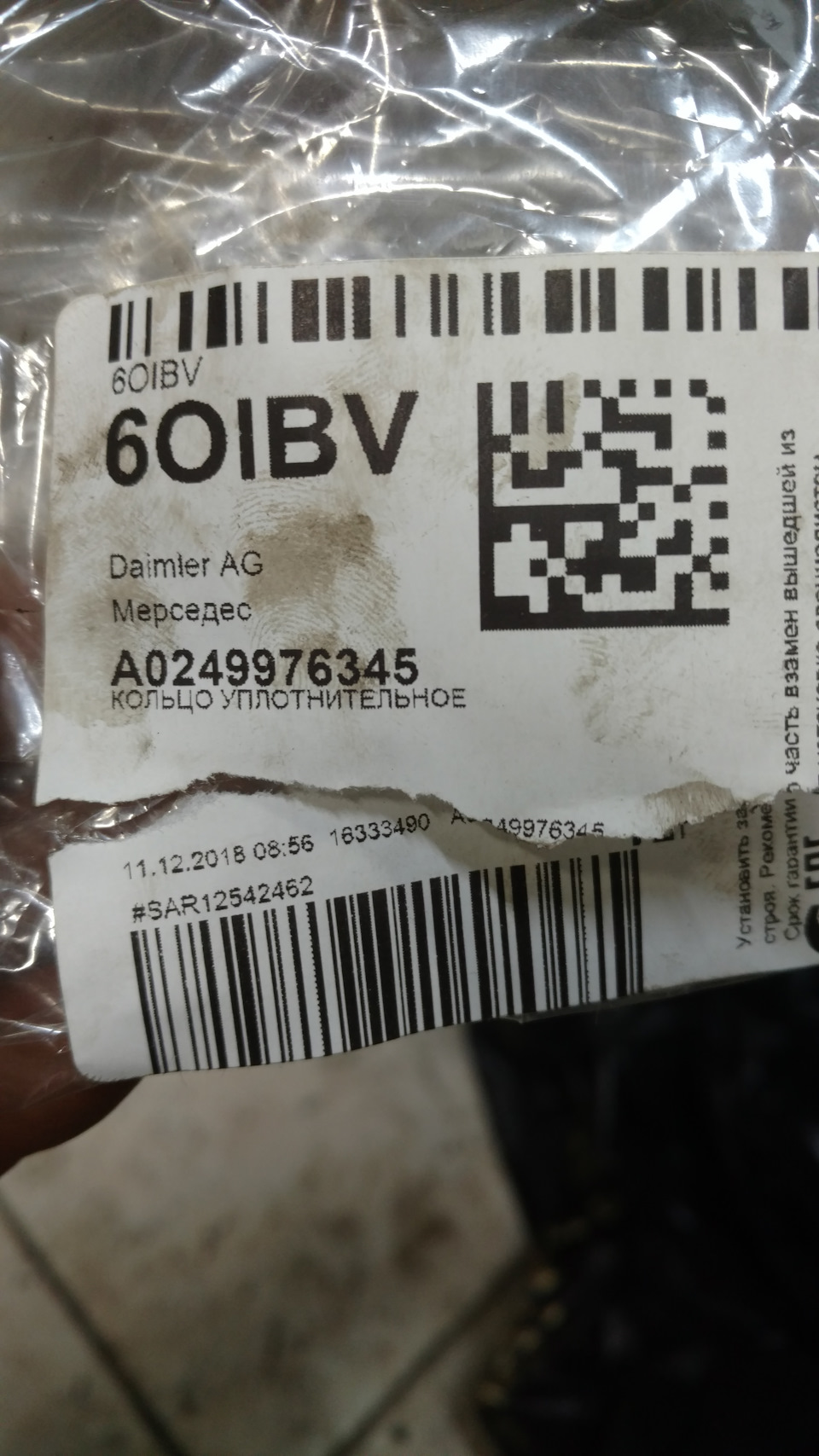 Кольцо трубки термостата 2.3d — Mercedes-Benz Vito (1G), 2,3 л, 1998 ...