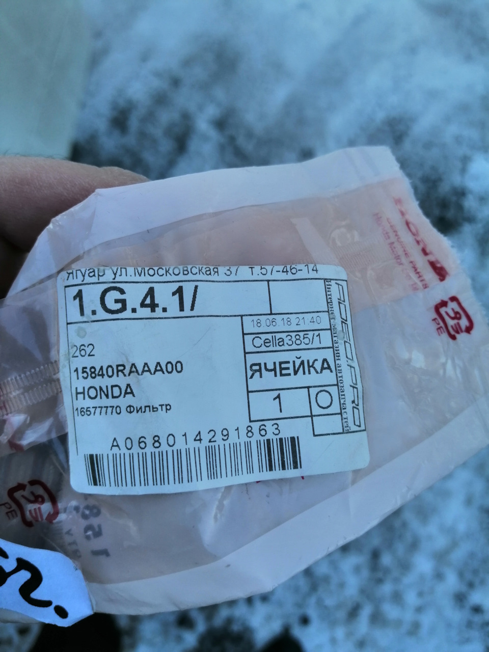 15840RAAA00 Strainer assembly, vtc Honda | Запчасти на DRIVE2