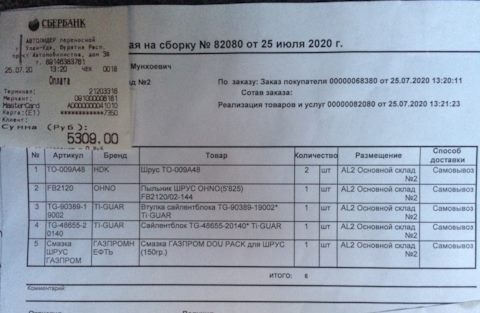 FB2120 Пыльник привода OHNO | Запчасти на DRIVE2