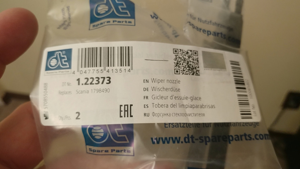 1798490 Форсунка стеклоомывателя Scania | Запчасти на DRIVE2