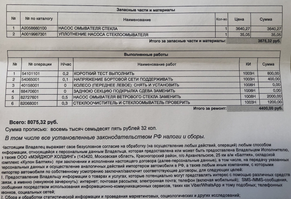 Очередное ТО — Mercedes-Benz E-Class (W213), 2 л, 2017 года | плановое ...